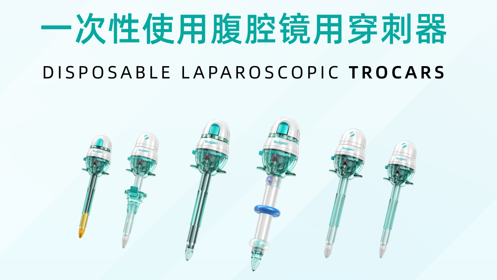 The Principles, Structure, and Methods of Laparoscopic Trocars ...