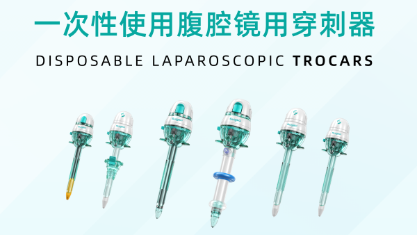 The Principles, Structure, and Methods of Laparoscopic Trocars ...